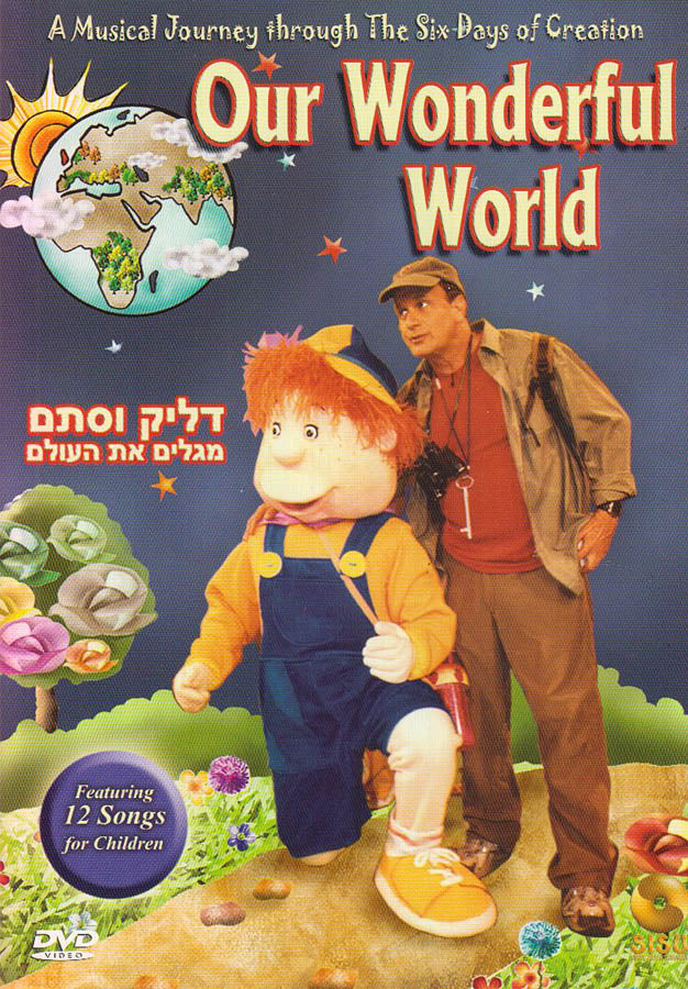 Our Wonderful World on DVD Movie